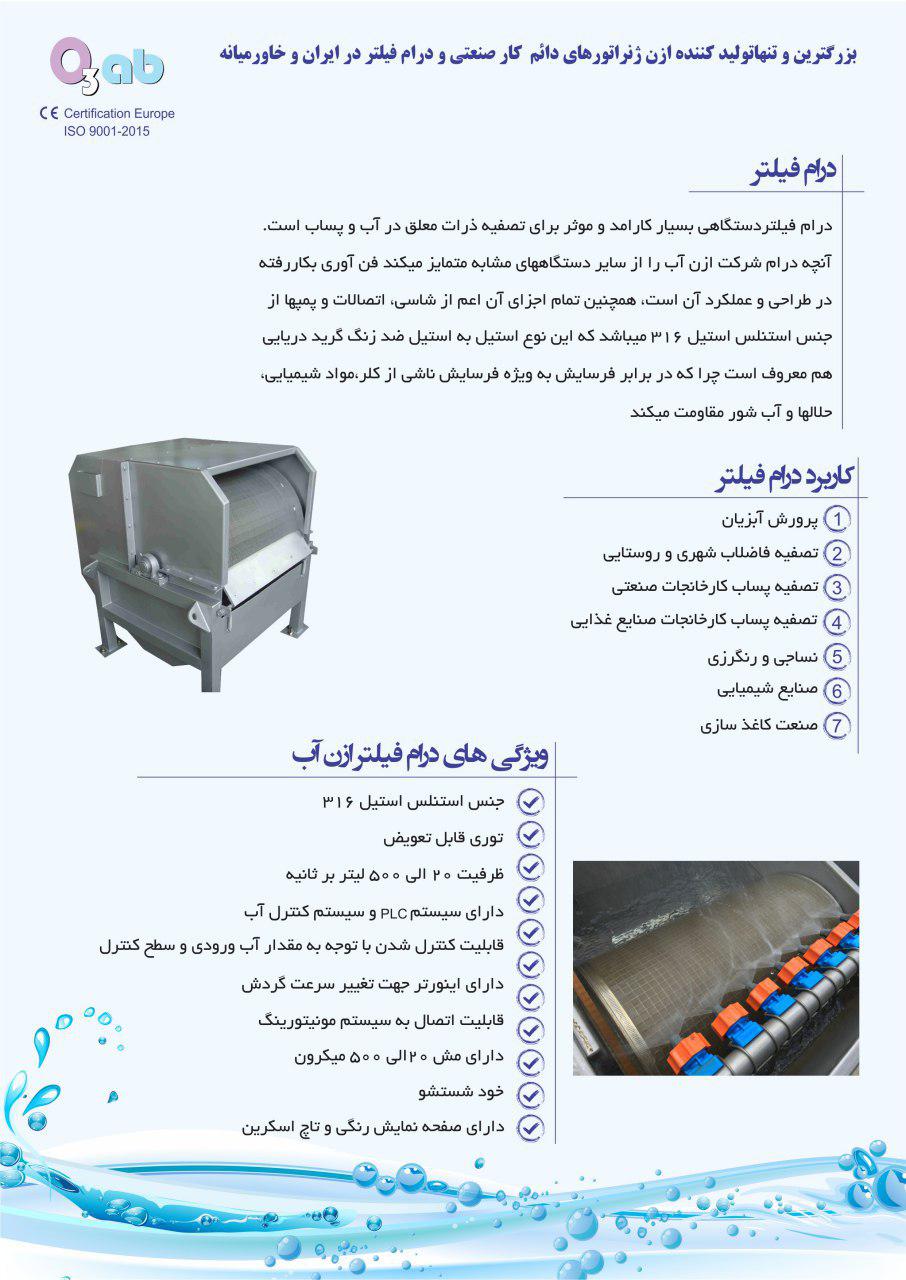 Catalog – Official website of Ozonab Company