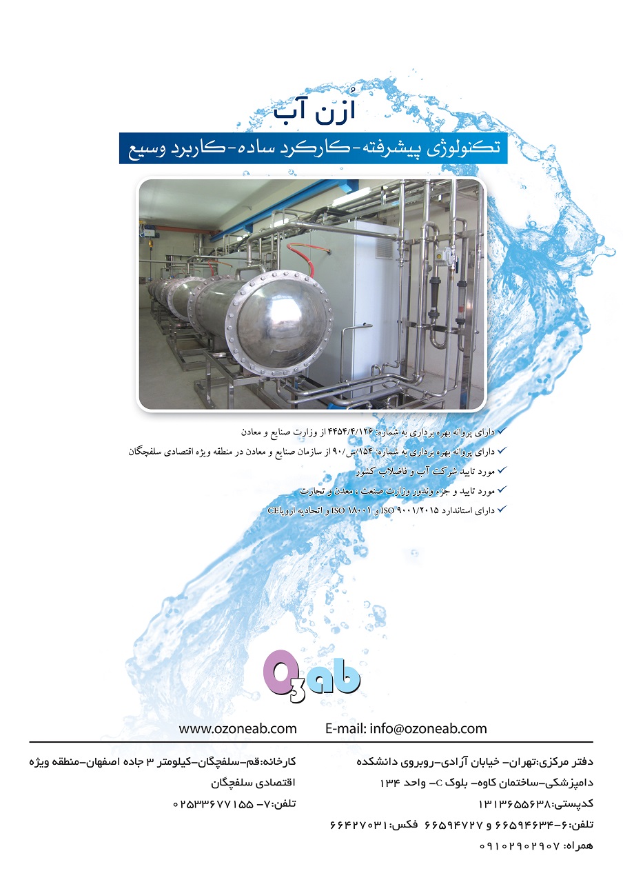 Catalog – Official website of Ozonab Company